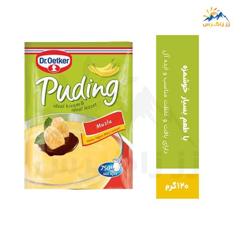 قيمت و خريد پودر پودینگ دکتر اوتکر با طعم پسته مقدار 91 گرم