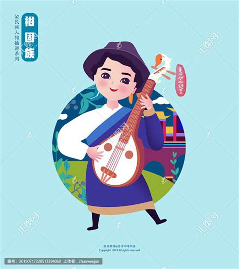 裕固族男孩弹奏天鹅琴插画