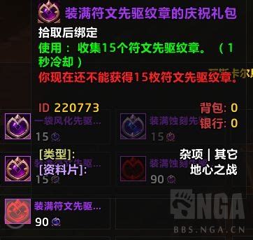 求助 为什么我不能用蚀刻纹章换符文纹章 Nga玩家社区