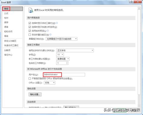 Excel 不经意间泄露了你的隐私赶快删除作者信息 正数办公 Excel 不经意间泄露了你的隐私赶快删除作者信息 正数办公