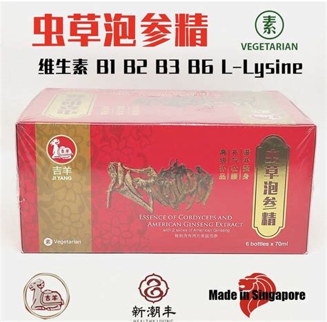 Ji Yang Essence Of Cordyceps And American Ginseng Extract Health And Nutrition Health