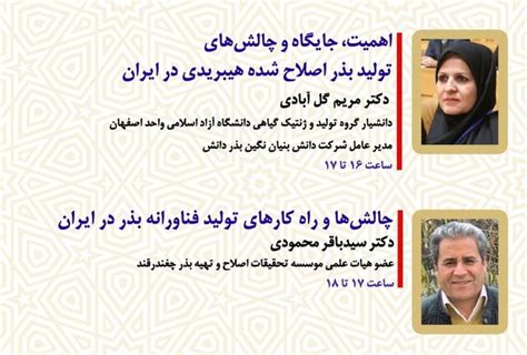 بررسی تاثیر بذر هیبریدی بر کم و کیف تولید محصولات کشاورزی کشور ایسنا