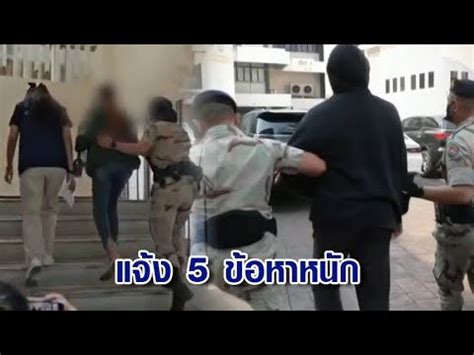 โดน ขอหา Sex Creator จางเยาวชนตำกวา ป ถายคลปโปลงขายกลมลบ YouTube