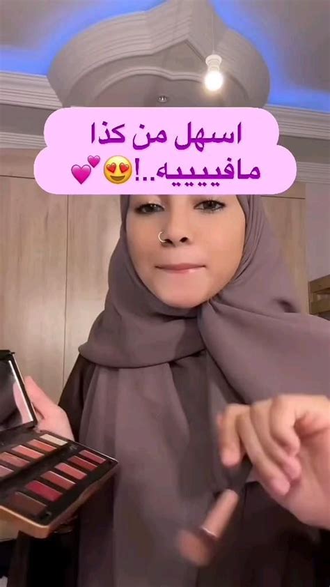 Pin By بنت جبال On مرات الحفظ السريع Beginners Eye Makeup Beauty Makeup Tutorial Makeup