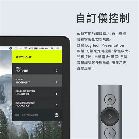 【羅技 Logitech】spotllight 簡報雷射筆 翻頁筆 Ppt遙控 講課筆 簡報器 簡報遙控器 Apokeshop 阿婆k鵝