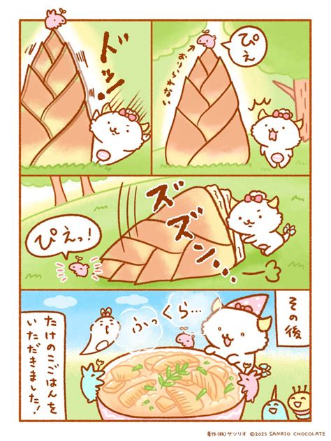 「エッホエッホ 」がおぱわるぅの漫画