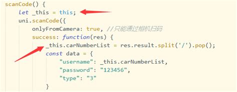 Uniapp Scancode Input Danmo Xx