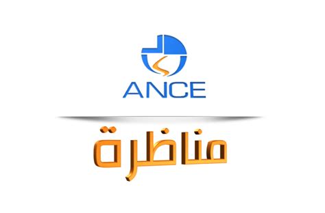 Concours Ance Agence Nationale De Certification Electronique Offres