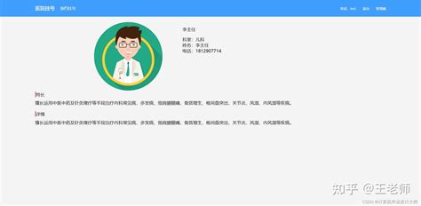 springboot vue医院挂号管理系统源码 知乎