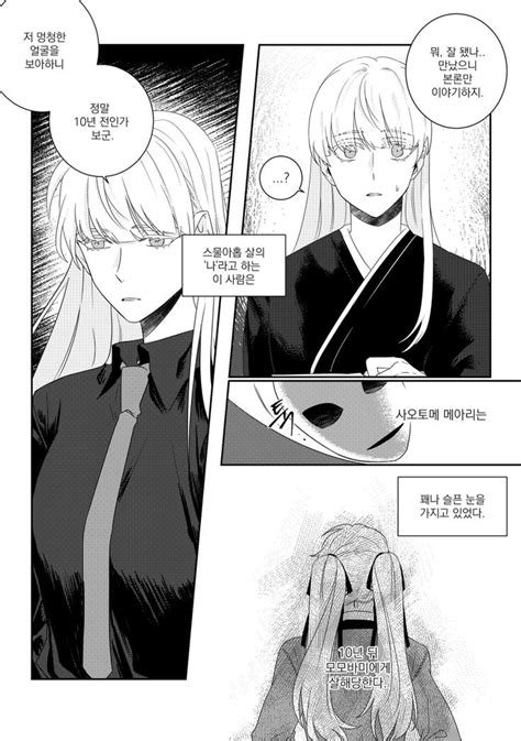 Ghim Của 73584 Trên Kakegurui Hình ảnh Cặp đôi