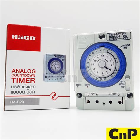 Haco ไทม์เมอร์ นาฬิกาตั้งเวลามีแบตเตอร์รี่สำรองไฟ Timer Switch รุ่น Tm B20 Shopee Thailand