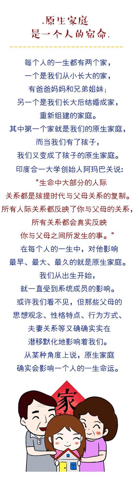 過不好這一生，有可能是原生家庭對你的影響 每日頭條