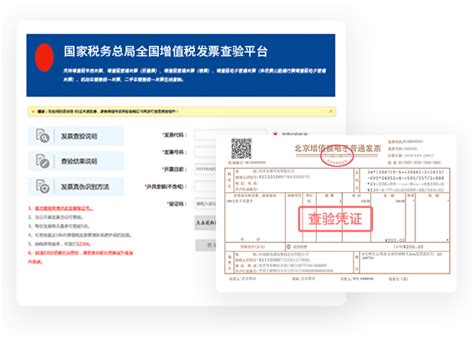 发票管理系统发票查重发票查验电子发票归档 票总管