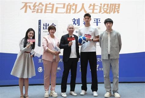 公关大佬刘希平携新书《出众》莅临沈阳，畅谈 不给自己的人生设限”手机新浪网