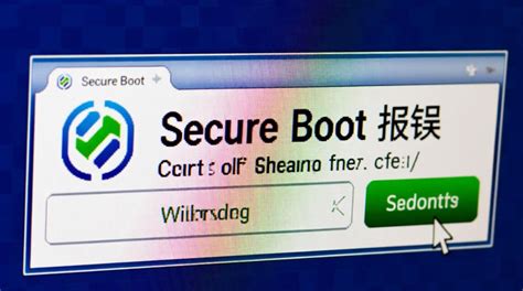 开机secure Boot报错怎么办？ 数海云