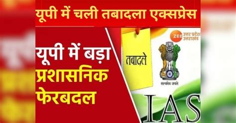 Four Ias Officers Including M Devraj Transferred Ashish Goyal Became