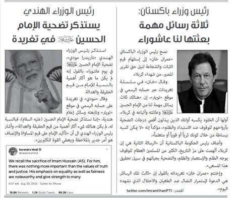 انتشار مقالات علمای جهان اسلام در نشریه پیام اربعین خبرگزاری حوزه