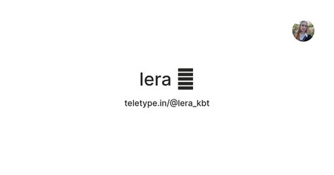 Lera 🍊 — Teletype