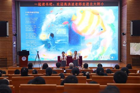 每个孩子都拥有诗的灵魂——高洪波《百年百首童诗》新书分享会在京举行第一传媒网中国出版传媒商报