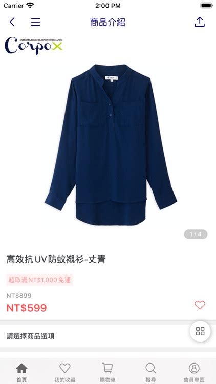 Corpox機能服飾 By Ruentex