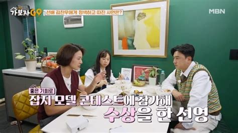 35년 차 여배우 박선영 지금의 배우가 되기까지 비하인드 스토리 Mbn 241109 방송 네이버 Tv