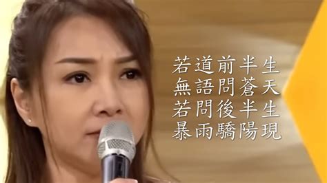 中年好聲音2顏千汶 Youtube