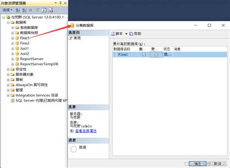 Sql Server数据库的备份还原与删除 Csdn博客