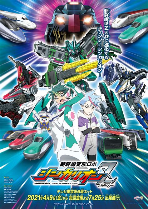【スタッフ更新】「シンカリオンz」第14話youtubeで公開中！ 渡辺俊幸 オフィシャルブログ 「渡辺俊幸の音楽家日記」 Powered