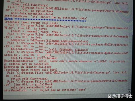应对python Traceback错误之解决攻略 Hcrm博客