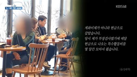 김건희 녹취록 2차 공개 양재택 검사 부인과 친했다”