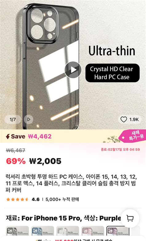 알리 꿀템 폭망 아이템 아이폰 케이스 좋아요 Daum 카페