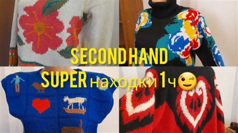 СЕКОНД ХЕНД😉👍🔔 Супер находки ВИНТАЖ ГУЛЯЕМ ПОКУПАЕМ - YouTube