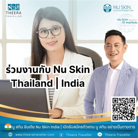 ร่วมงานกับ Nu Skin Thailand Theera Traveller