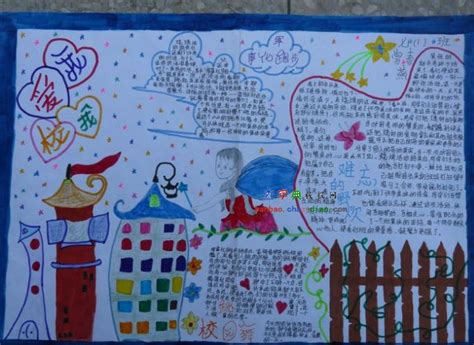 中学宣传全国科普日手抄报全国安全日手抄报 中学手抄报图片大全