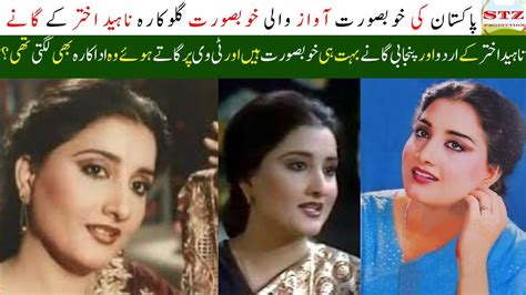 Pakistani Beautiful Songs Of Beautiful Singer Naheed Akhtar Youtube