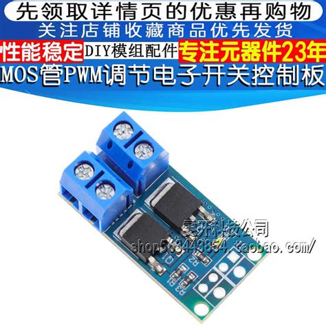High Power Mosfet Field Effect Transistor Trigger Driver Module Pwm