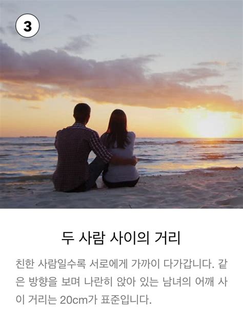 유러브 On Twitter 3 두 사람 사이의 거리