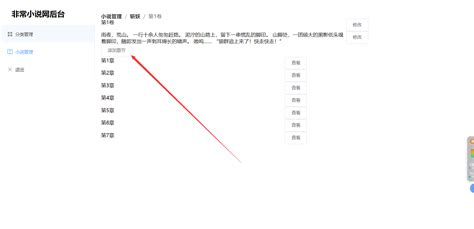 基于springboot vue实现的在线小说阅读系统 代码 最代码