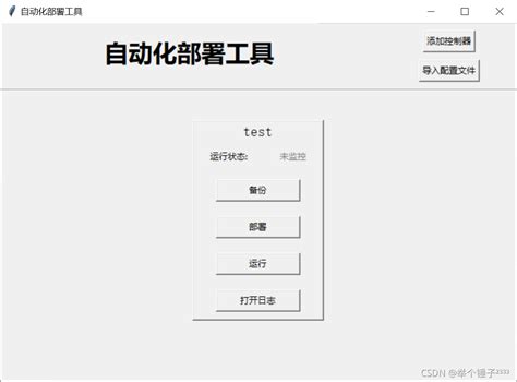 自动化部署工具 自动化部署工具作用 csdn博客
