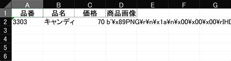 Pythonで始めるデータベース操作MySQLとBLOBデータの基本 かめ脱走中