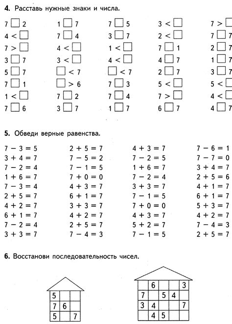 Примеры на состав числа