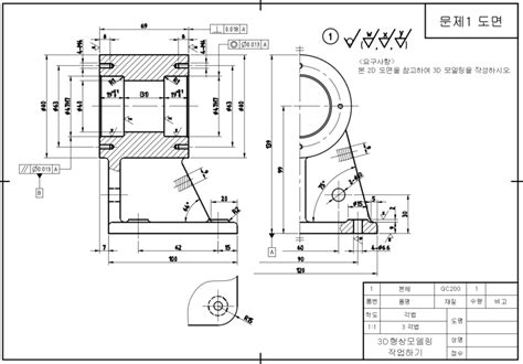 기계설계실무 전산응용기계제도기능사 기계설계산업기사 일반기계기사 인벤터 실습 문제1 동력전달장치 본체 Tk003 네이버 블로그