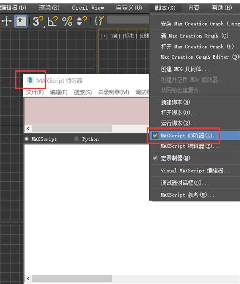 给3dmax快速加一个额外的宏并让他可以设置快捷键 Trykle 博客园
