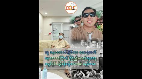 သူ နေမကောင်းဖြစ်ကာ ဆေးရုံတက်နေရတာကြောင့် ကြည့်မရတဲ့သူတွေ ပျော်နိုင်ပါပ