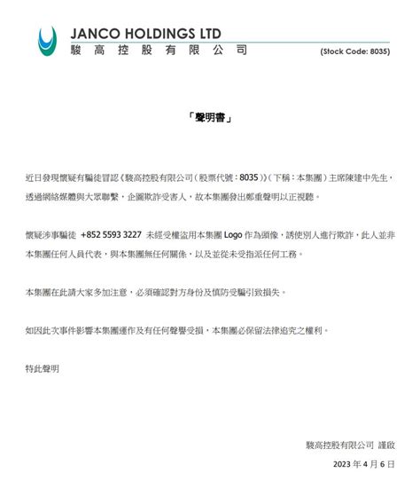 Clarification Statement Janco