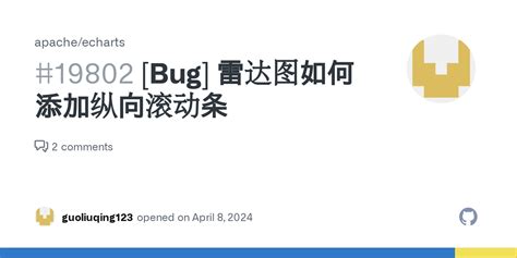 Bug 雷达图如何添加纵向滚动条 · Issue 19802 · Apacheecharts · Github