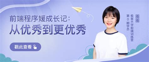 极客时间 轻松学习，高效学习 极客邦