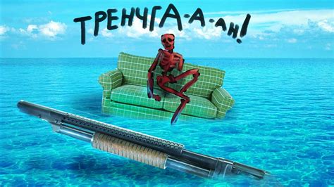 РАЗДАЛ СТИЛЯ С ТРЕНЧГАНА - YouTube