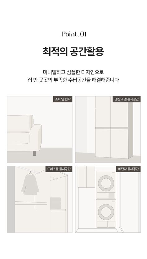 엘리 3단 400 틈새 서랍장 라운드 모서리 한샘몰