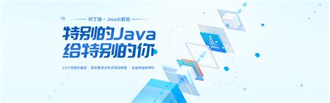 Java培训java培训班java培训机构java程序员培训 叩丁狼 Java培训java培训班java培训机构java程序员培训 叩丁狼